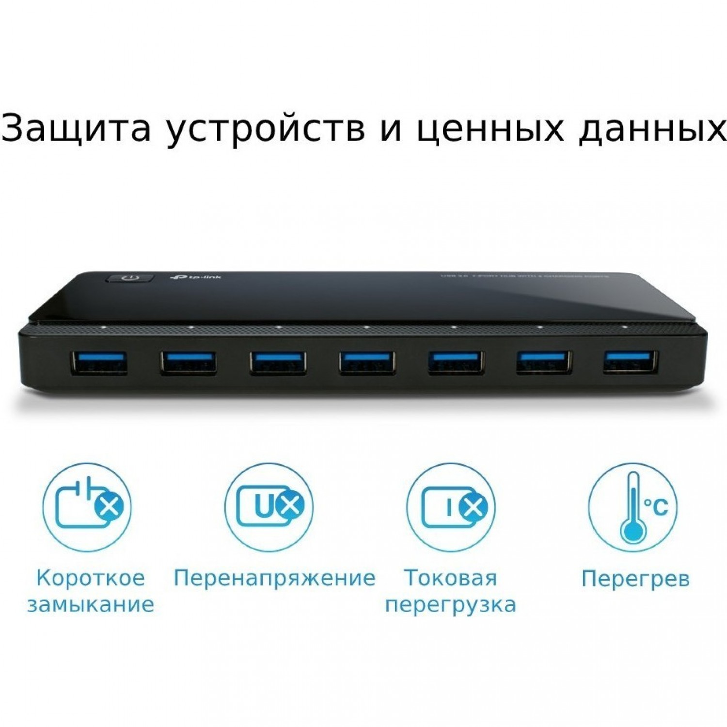 TP LINK USB 3.0 7 2 UH720. TP LINK